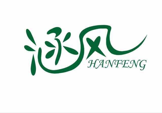 涵风品牌企业店