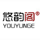 悠韵阁旗舰店