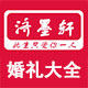 济墨轩旗舰店