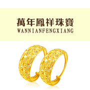万年凤祥珠宝