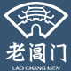 蘇扇老阊门