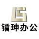 雷盛镭珅专卖店