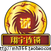 翔宇医疗器械商城