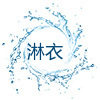 淋衣泳装店