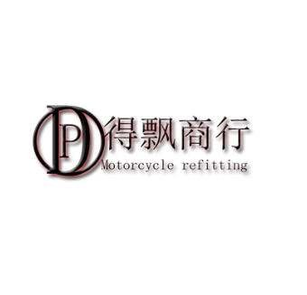 得飘摩配商行