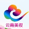 云南美妆