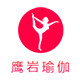 鹰岩瑜伽