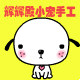 辉辉殿宠物衣柜