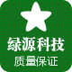 绿源电子科技