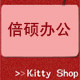 倍硕办公