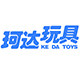 珂达玩具