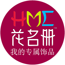 hmc花名册