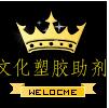 文华塑胶助剂专用批发