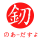 华泰兴福冈五金工具店
