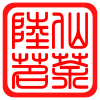 陆仙茗茶厂家直营店