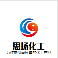 思扬化工