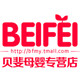 贝斐母婴专营店