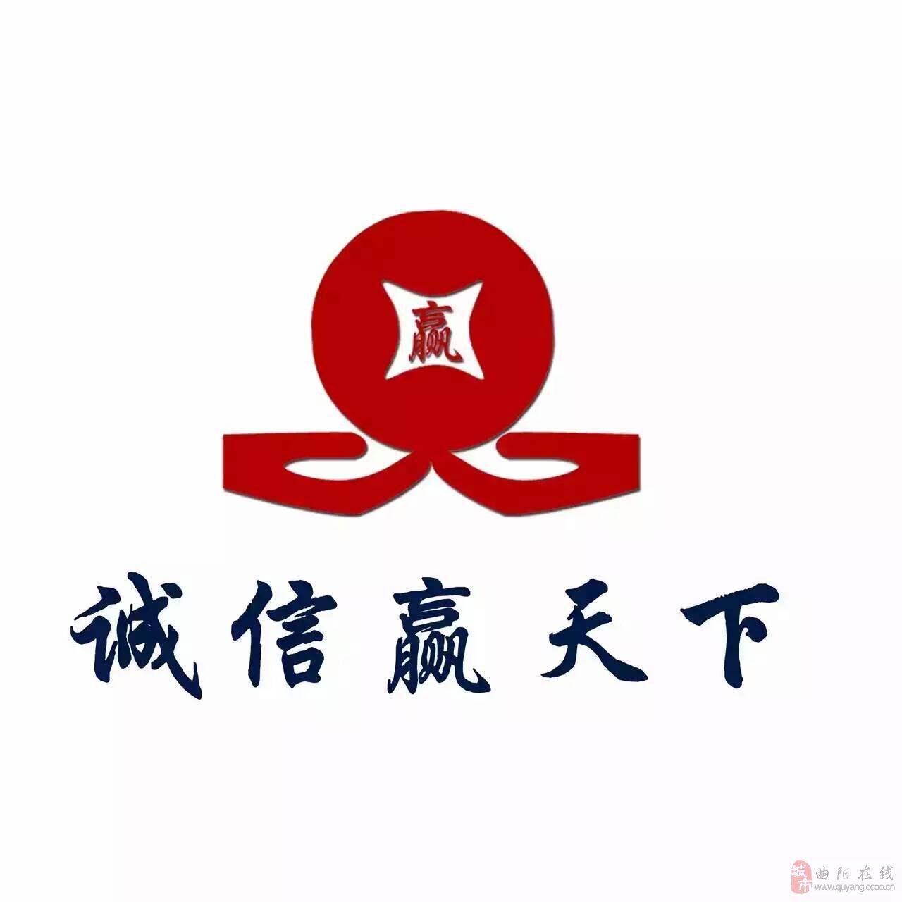 诚信赢天下ZXC