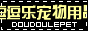 逗逗乐智能科技宠物用品店