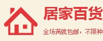 佳佳家居 您身边的家居