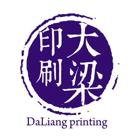 大梁印刷 Daliang printing