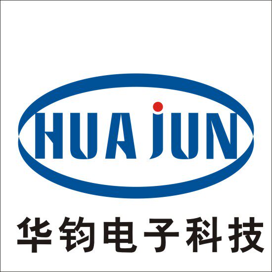 华钧电子科技