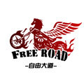 自由大道重机改装