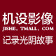 jiser机设旗舰店