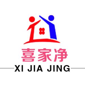 喜家净清洁用品