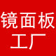 中山市兴弘新材料科技有限公司