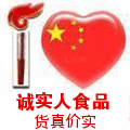 诚实人食品商贸