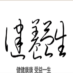 健养益生