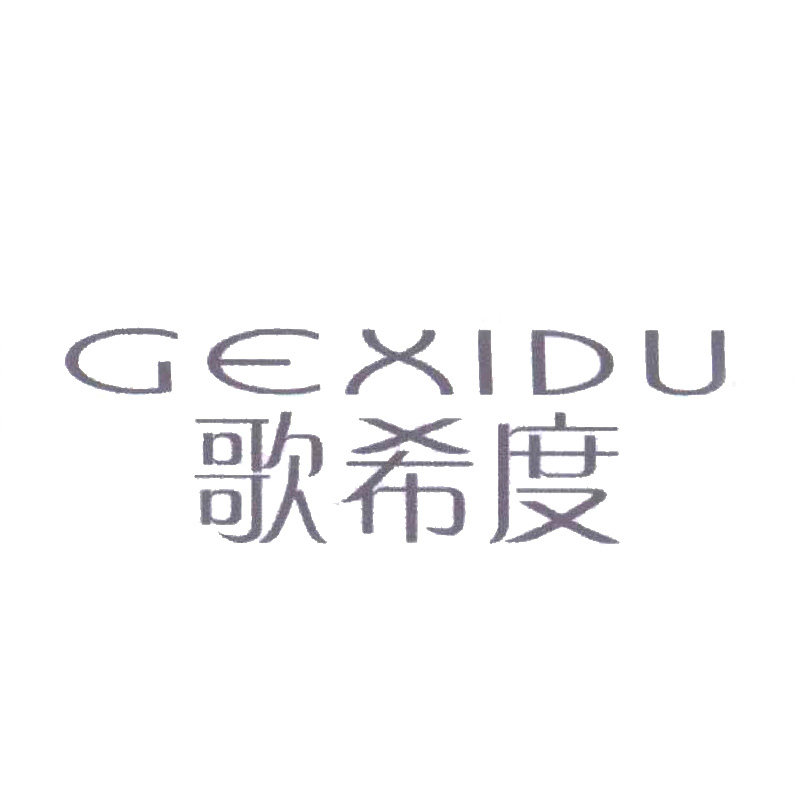 歌希度旗舰店
