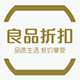 品质良品折扣  品质严选