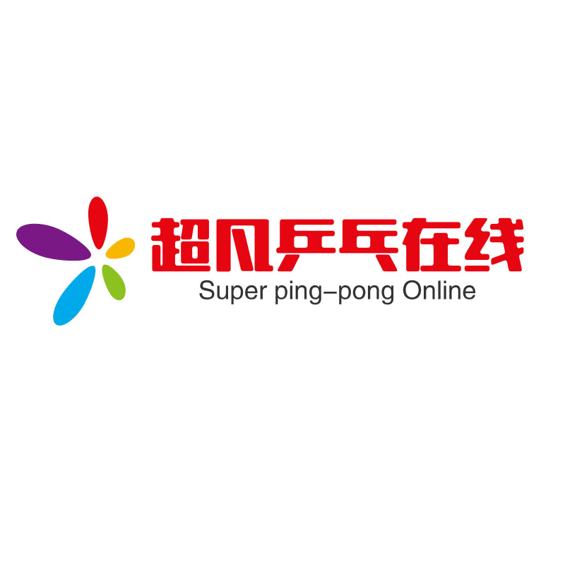 超凡乒乓在线