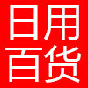质量至上 用心服务