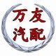 万友汽车卡扣