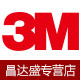 昌达盛办公用品专营店