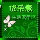 优乐惠电子电器商城