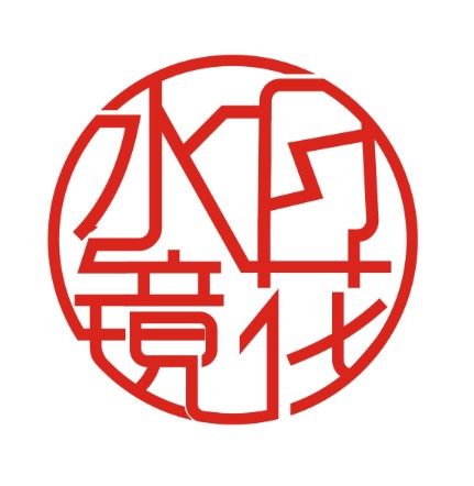 水月镜花企业店