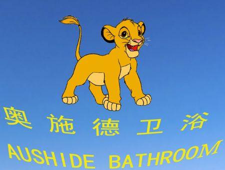 奥施德产品展示淘宝店