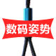 昕线数码专营店