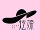 炫媂旗舰店