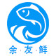 余友鲜