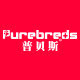 purebreds普贝斯旗舰店