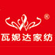 瓦妮达家纺公司店