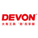 devon大有工匠专卖店