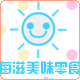 每滋美味食品批发总汇