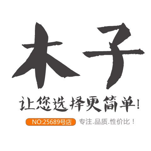 木子创意生活馆