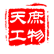 庶物天工